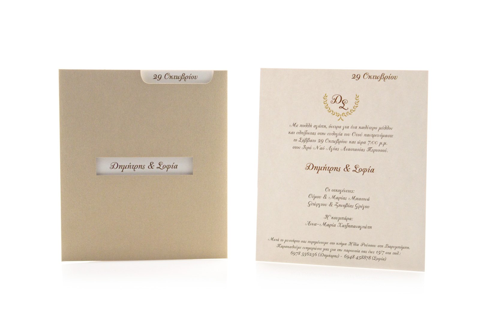 ΦΑΚΕΛΟΣ ΤΡΑΒΗΧΤΟΣ ΜΕ ΟΡΘΟΓΩΝΙΟ ΚΟΠΤΙΚΟ ΚΑΙ ΚΑΡΤΑ - ΙΩΝΙΚΗ ΑΒΕΕ